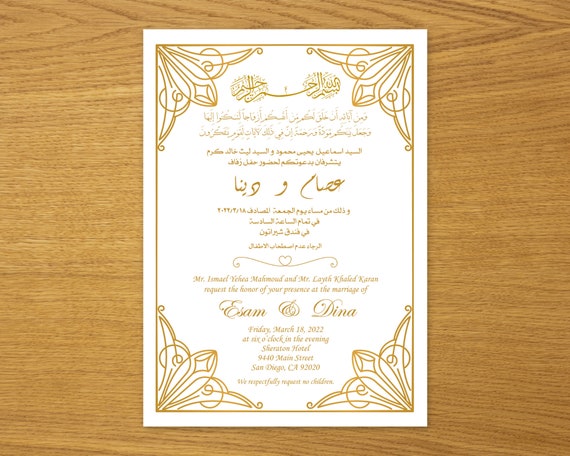 Arabic Wedding Invitation Printable/wedding Invitation - Etsy