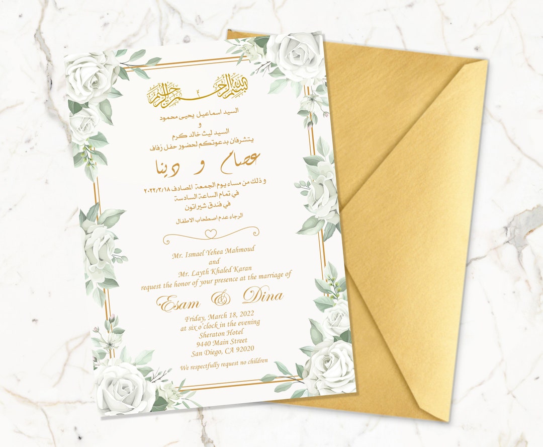 Arabic Wedding Invitation Printable/wedding Invitation Template/arabic ...