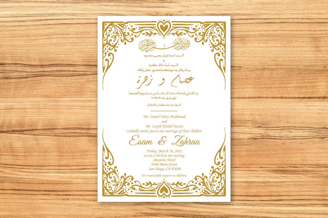 Arabic Wedding Invitation Printable/customized Wedding - Etsy