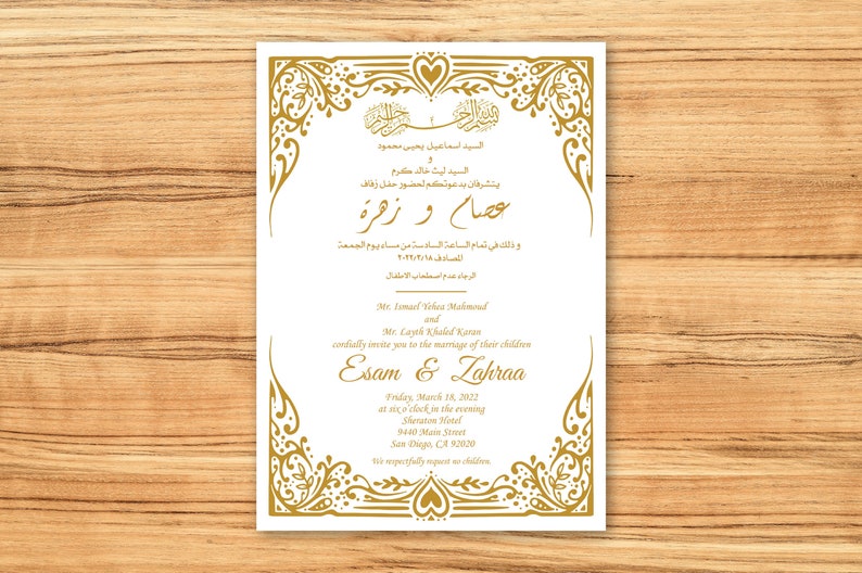 Arabic Wedding Invitation Printable/customized Wedding - Etsy