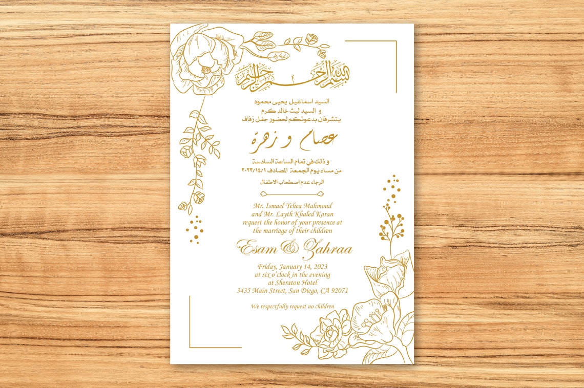 Arabic Wedding Invitation Printable/customized Gold Wedding - Etsy