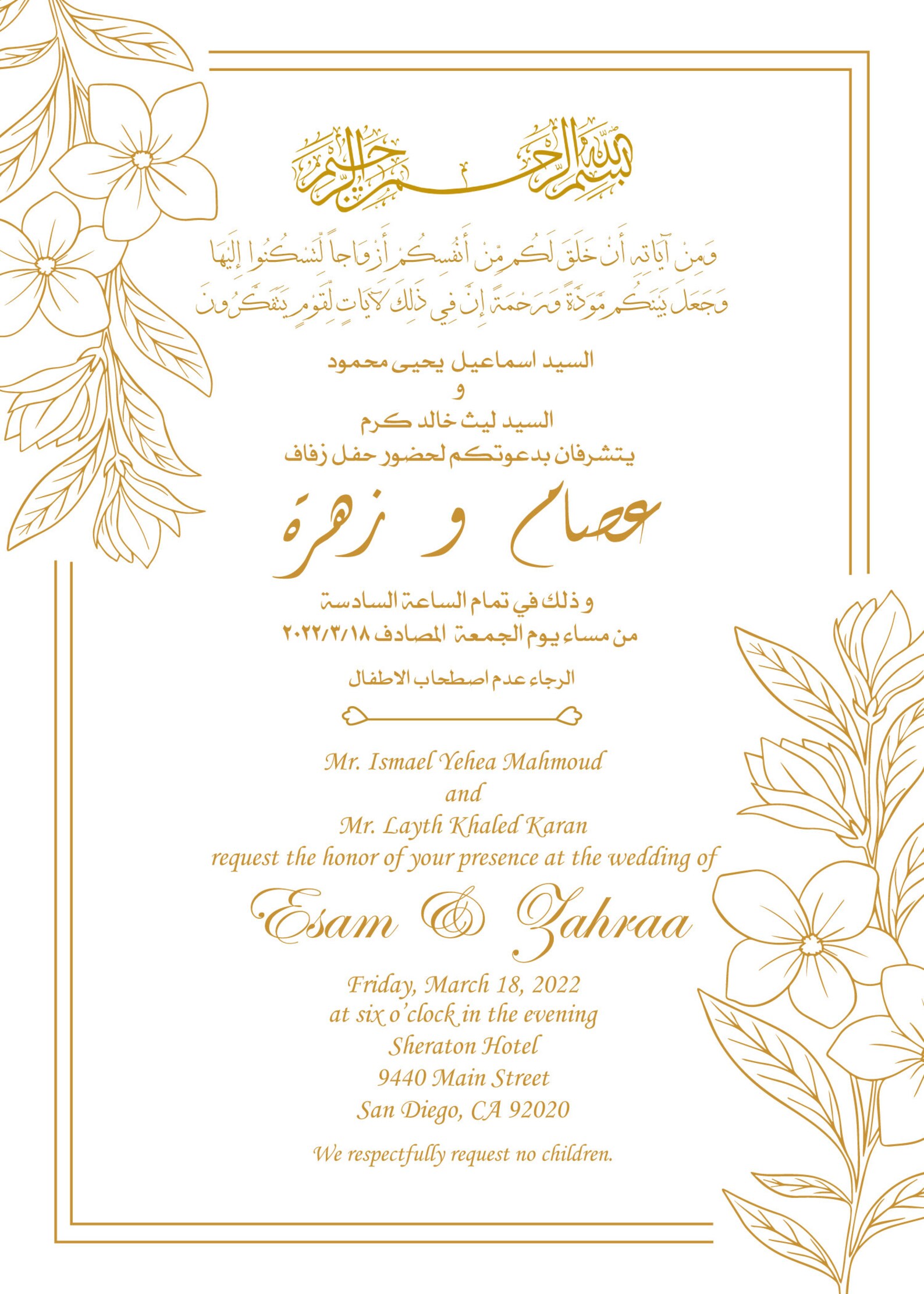 Arabic Wedding Invitation Printable/wedding Invitation - Etsy