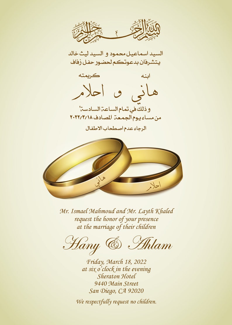 Arabic Wedding Invitation Printable/wedding Invitation - Etsy