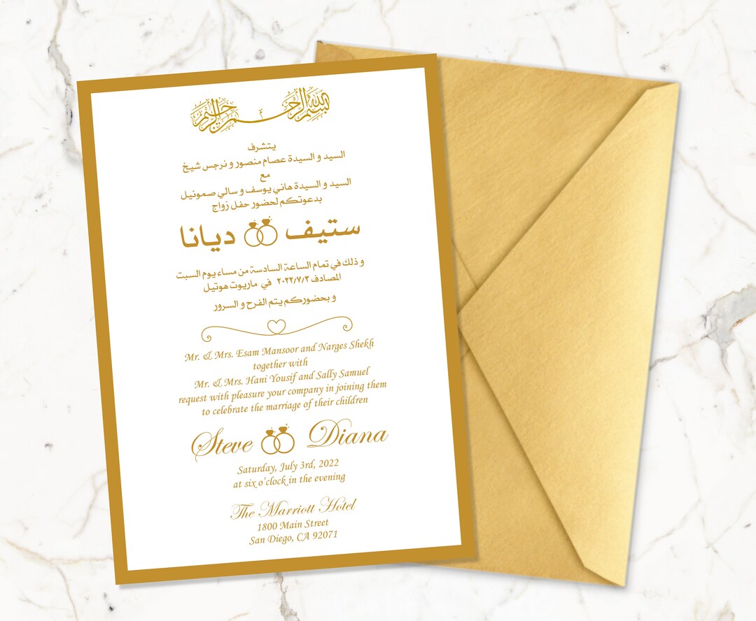 Arabic Wedding Invitation Printable/wedding Invitation Template/arabic ...