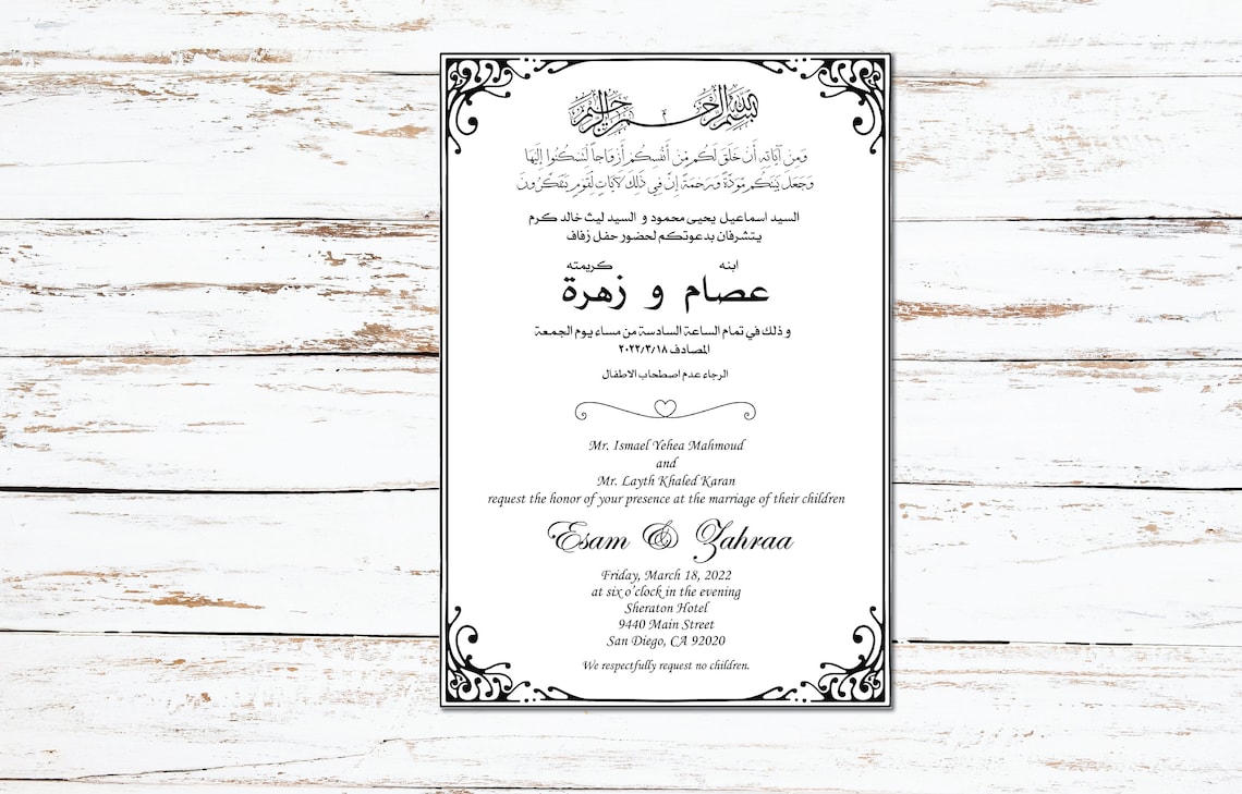 Arabic Wedding Invitation Printable/wedding Invitation | Etsy