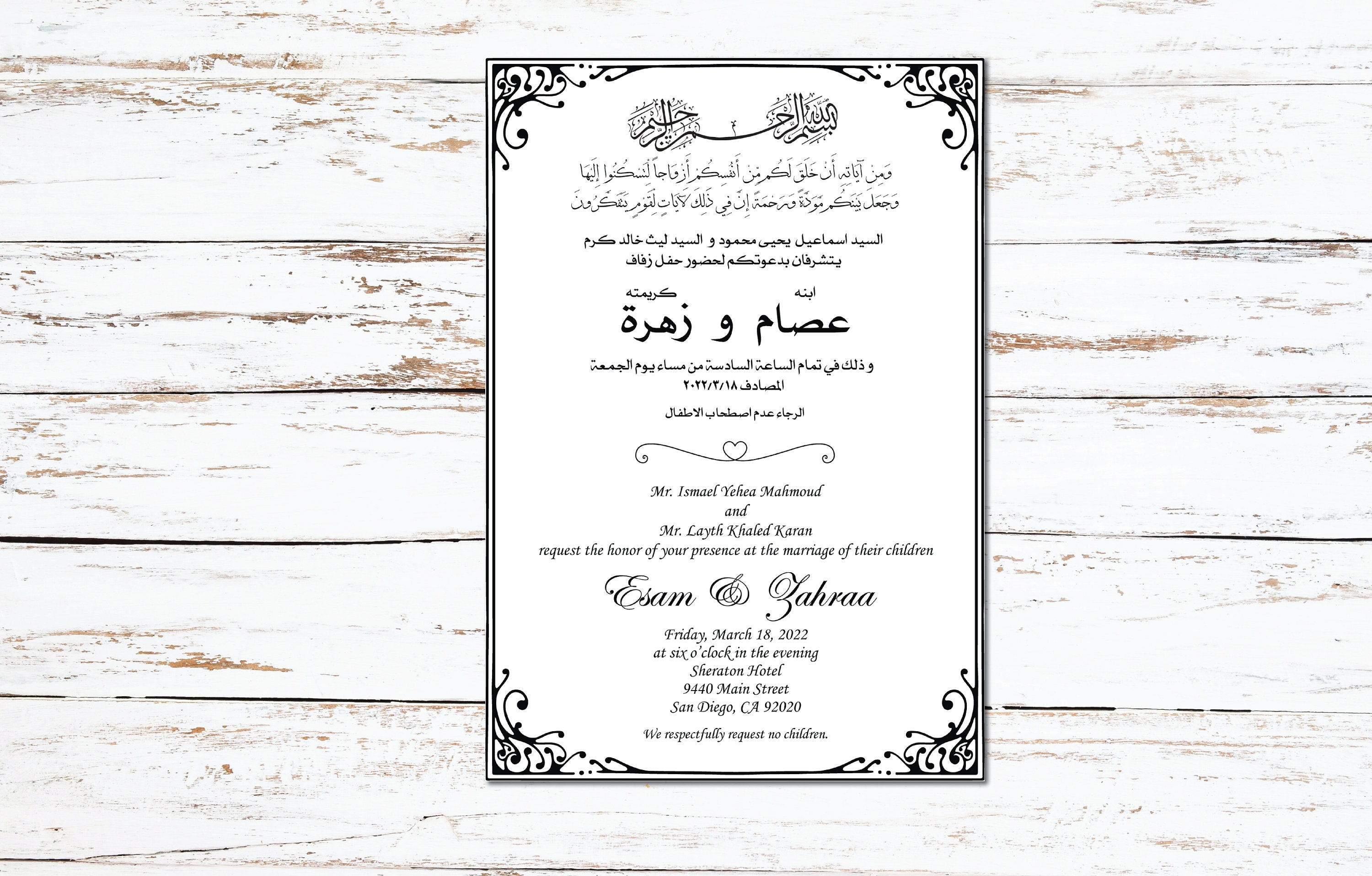 Arabic Wedding Invitation Printable/wedding Invitation | Etsy