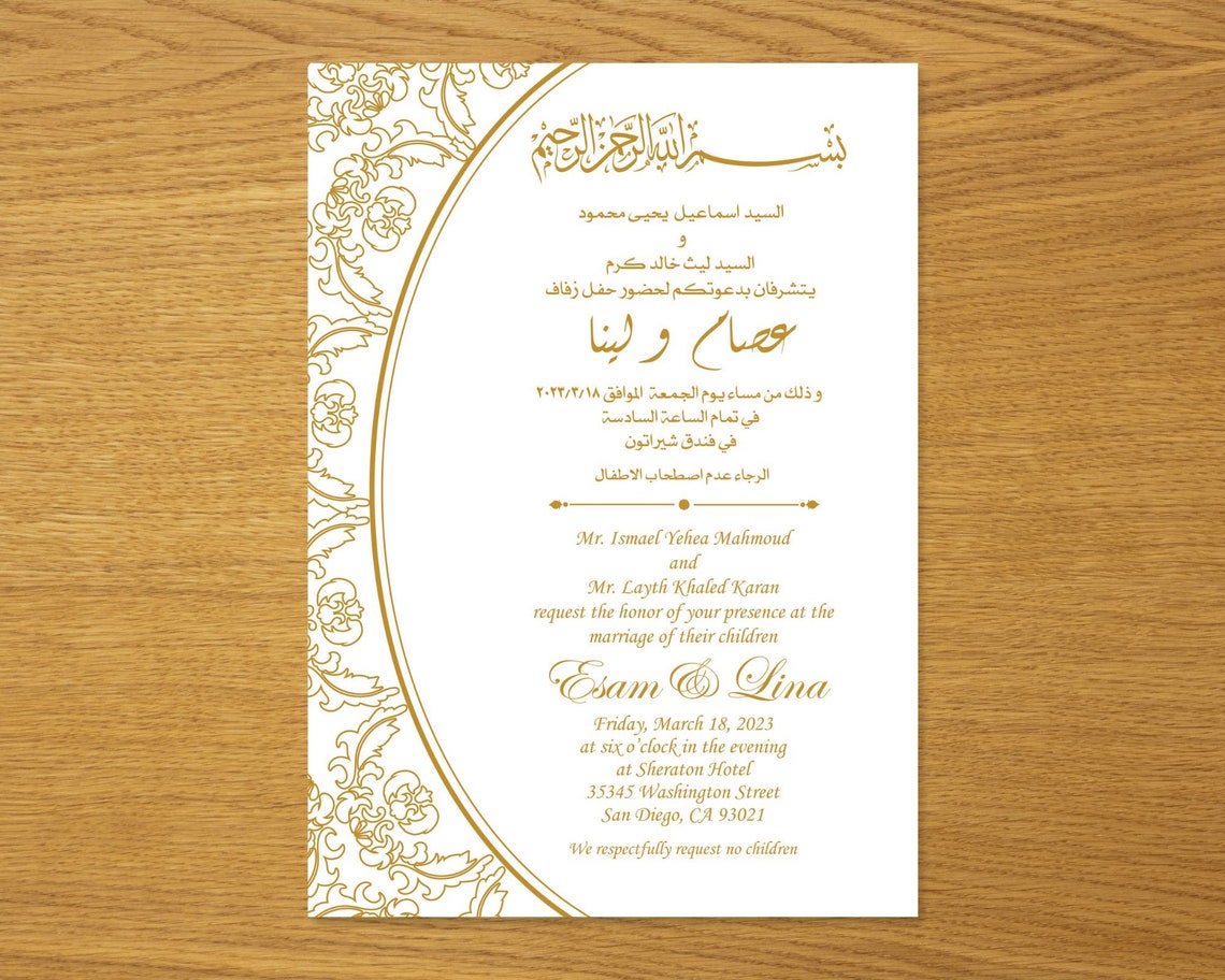 Arabic Wedding Invitation Printable/wedding Invitation - Etsy