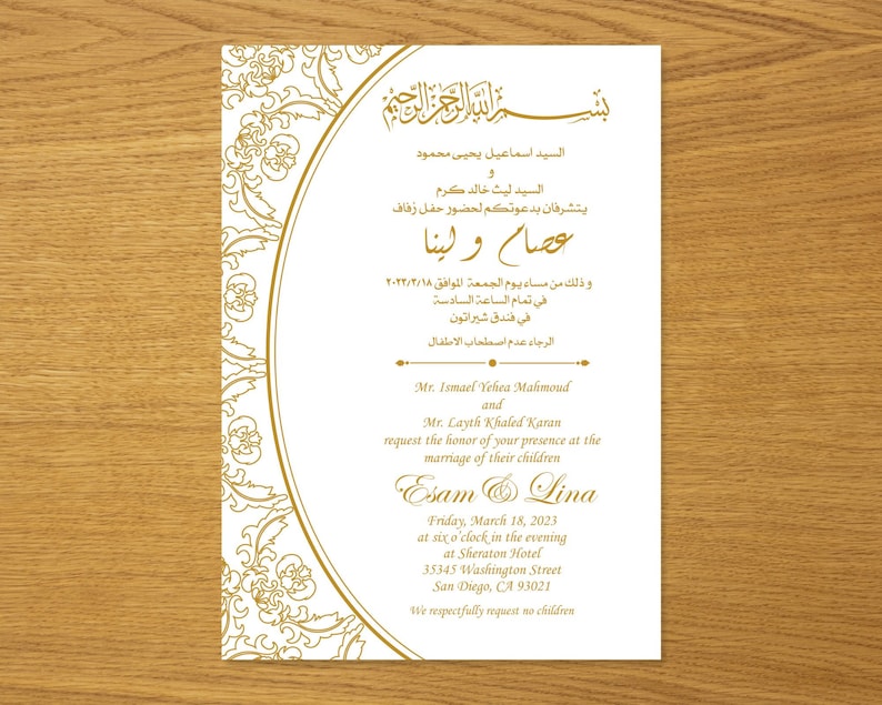 Arabic Wedding Invitation Printable/wedding Invitation - Etsy
