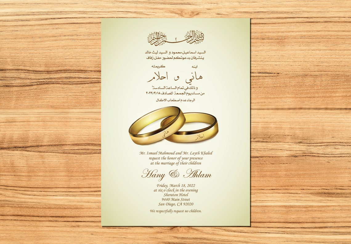 Arabic Wedding Invitation Printable/wedding Invitation - Etsy