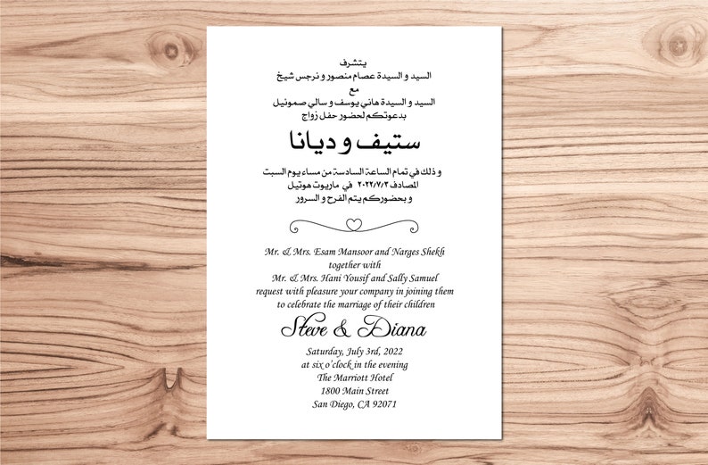 Arabic Wedding Invitation Printable/wedding Invitation - Etsy