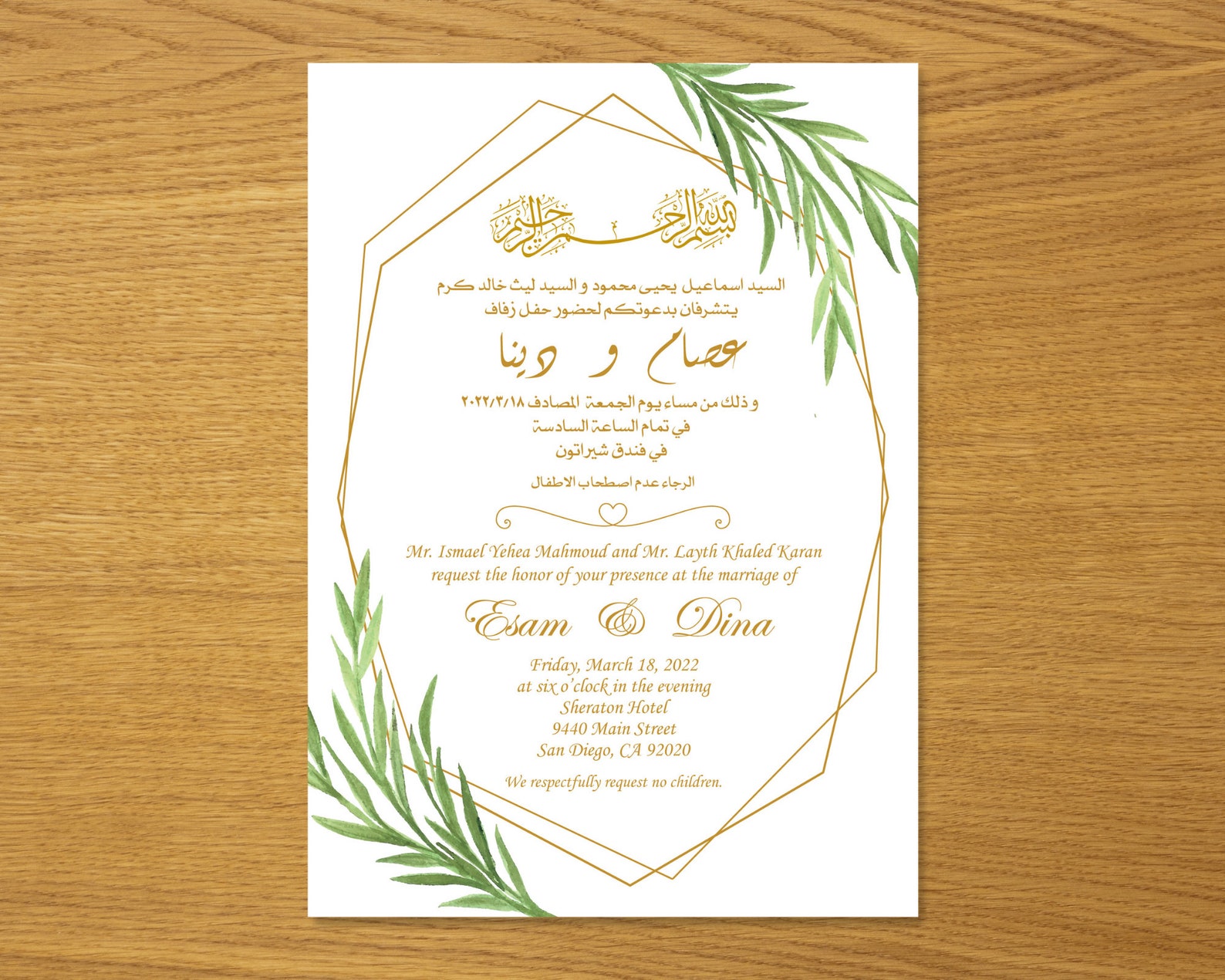 Arabic Wedding Invitation Printable/wedding Invitation - Etsy
