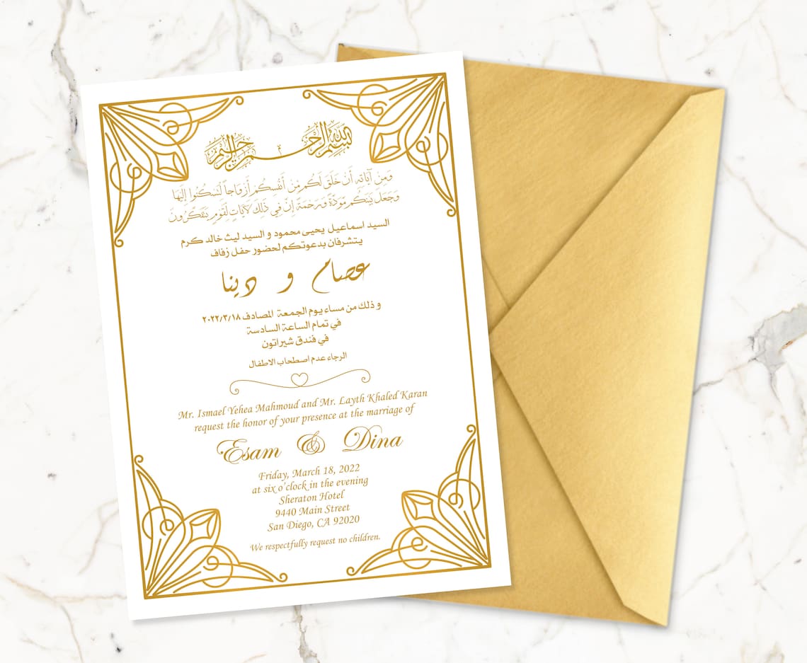 Arabic Wedding Invitation Printable/wedding Invitation - Etsy