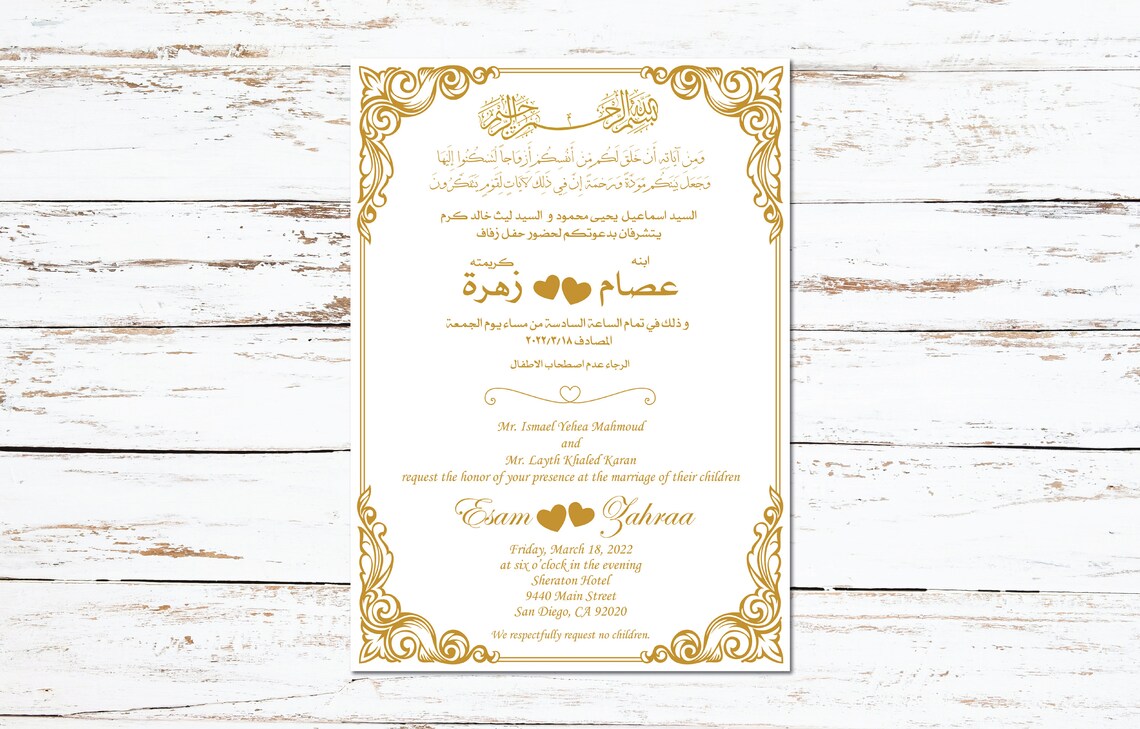 Arabic Wedding Invitation Printable/wedding Invitation - Etsy Canada