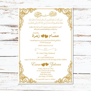 Arabic Wedding Invitation Printable/wedding Invitation - Etsy Canada