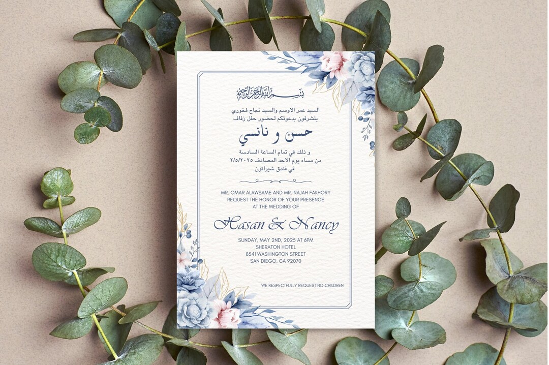 Arabic Wedding Invitation Printable/wedding Invitation Template/arabic ...