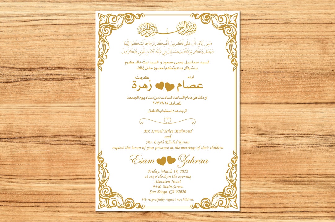 Arabic Wedding Invitation Printable/wedding Invitation - Etsy Canada