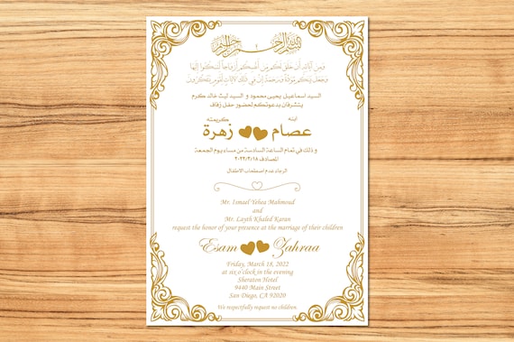 Arabic Wedding Invitation Printable/wedding Invitation - Etsy