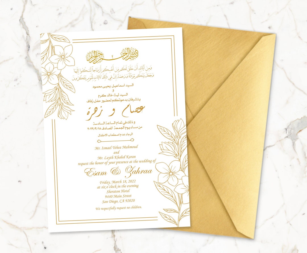 Arabic Wedding Invitation Printable/wedding Invitation Template/arabic ...