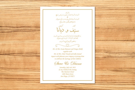 Arabic Wedding Invitation Printable/wedding Invitation - Etsy