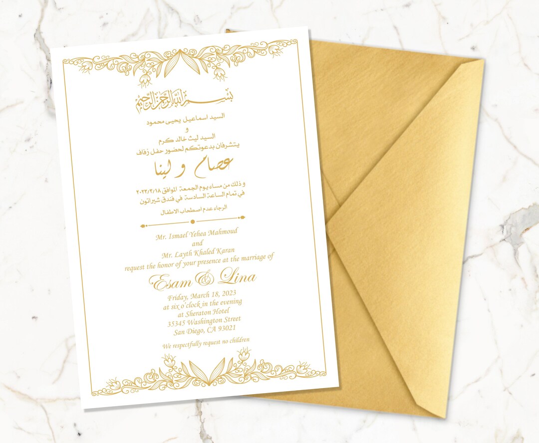 Arabic Wedding Invitation Printable/wedding Invitation Template/arabic ...