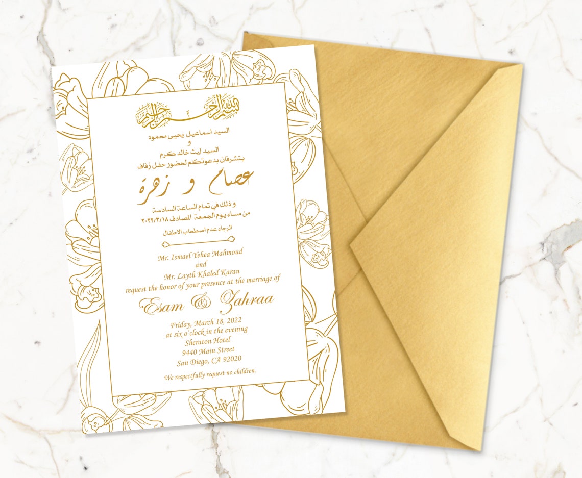 Arabic Wedding Invitation Printable/wedding Invitation - Etsy