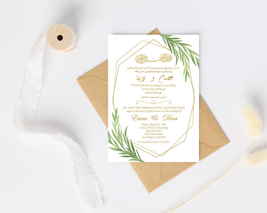 Arabic Wedding Invitation Printable/wedding Invitation Template/arabic ...