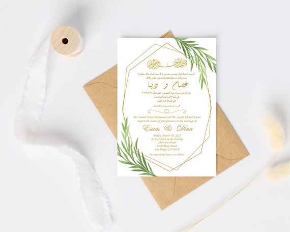Arabic Wedding Invitation Printable/wedding Invitation - Etsy