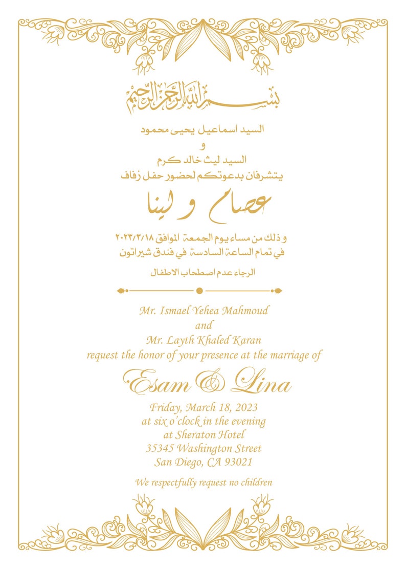 Arabic Wedding Invitation Printable/wedding Invitation - Etsy