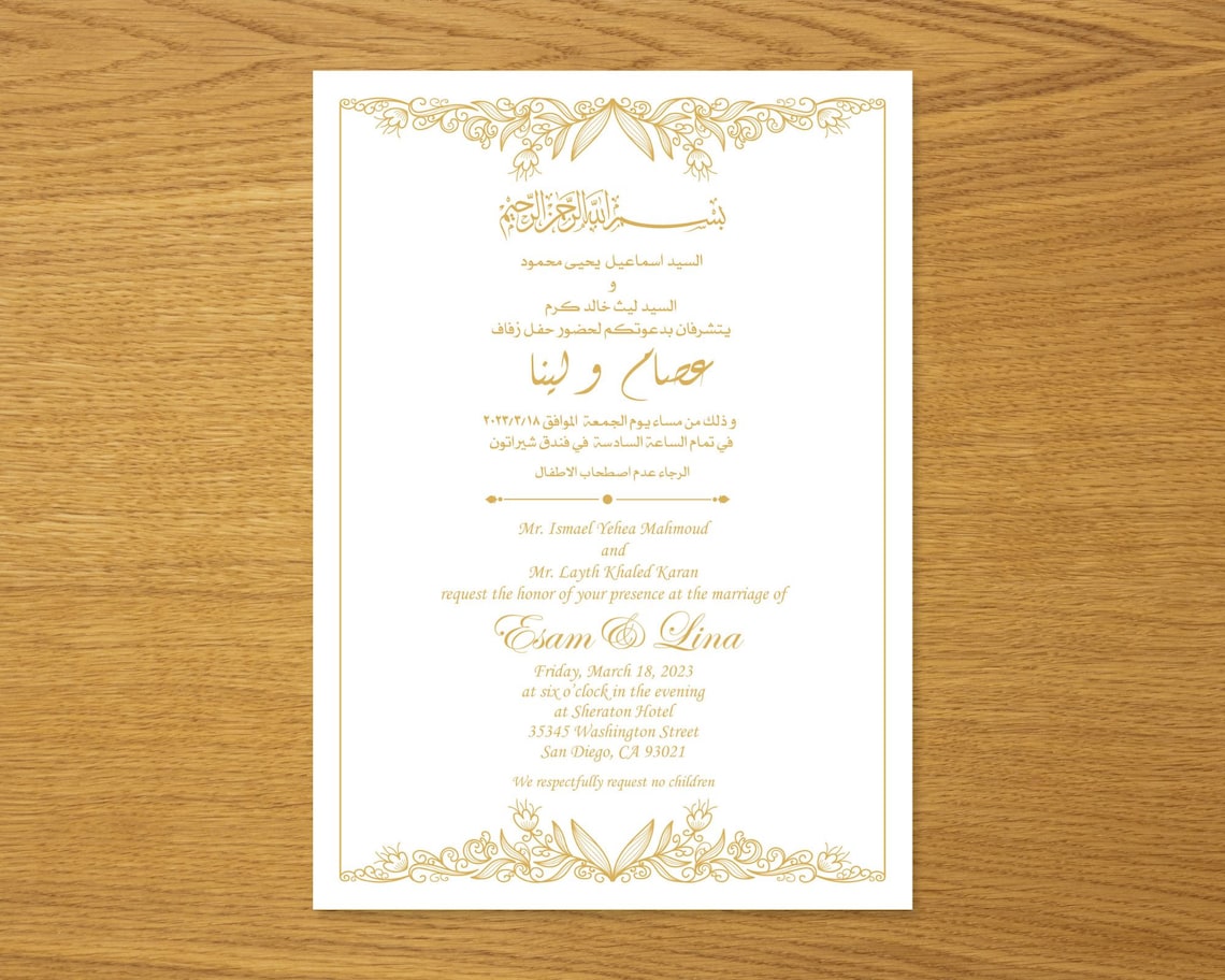 Arabic Wedding Invitation Printable/wedding Invitation - Etsy