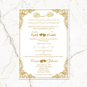 Arabic Wedding Invitation Printable/wedding Invitation Template/arabic ...