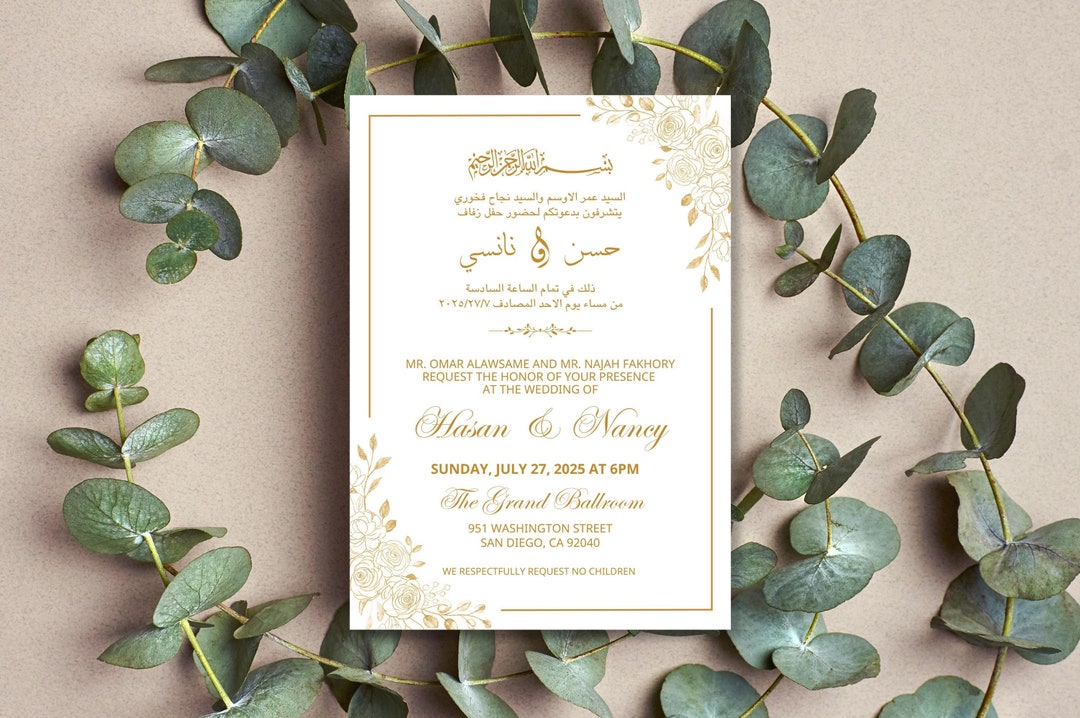 Arabic Wedding Invitation Printable/wedding Invitation Template/arabic ...