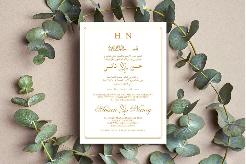 Arabic Wedding Invitation Printable/wedding Invitation Template/arabic ...