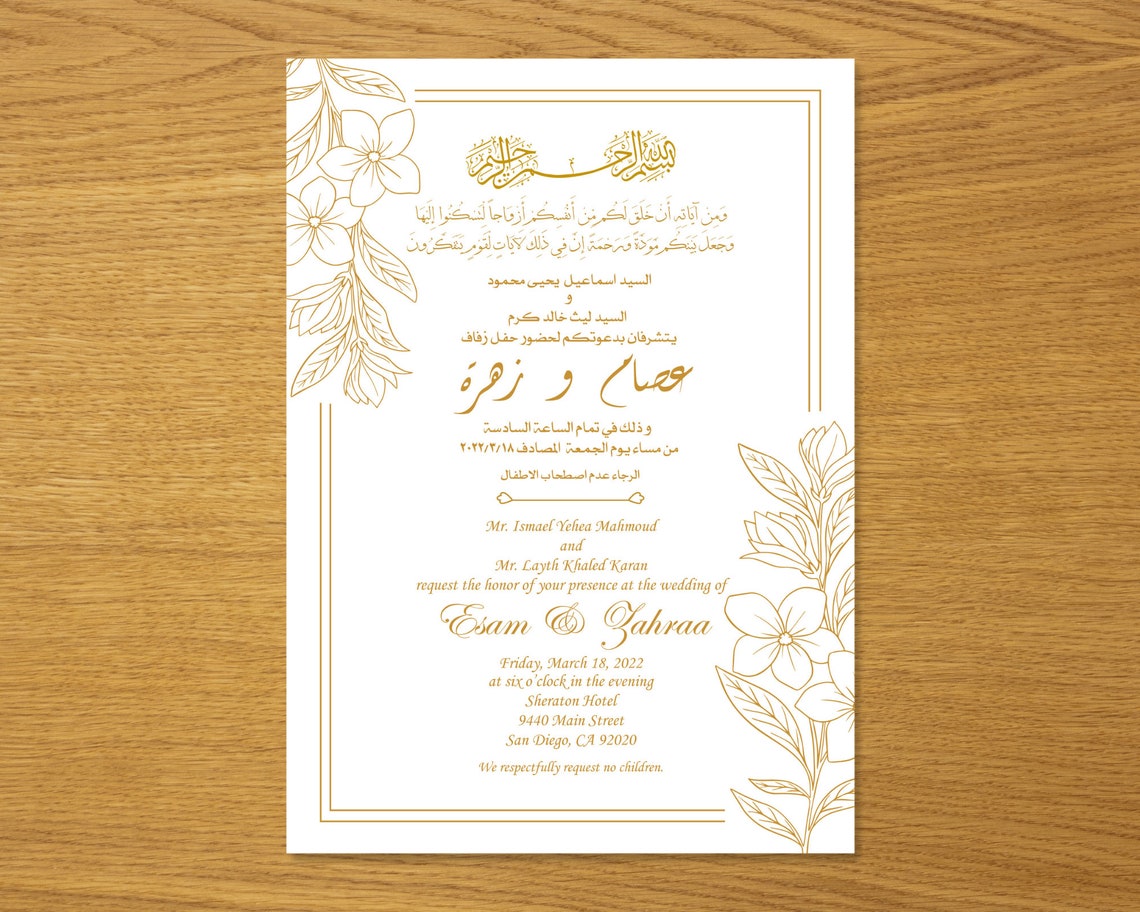 Arabic Wedding Invitation Printable/wedding Invitation - Etsy