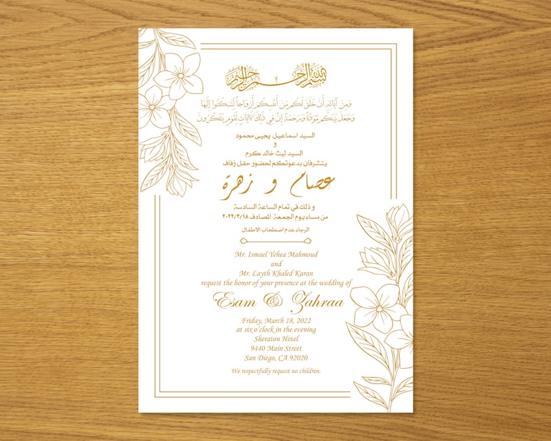 Arabic Wedding Invitation Printable/wedding Invitation - Etsy