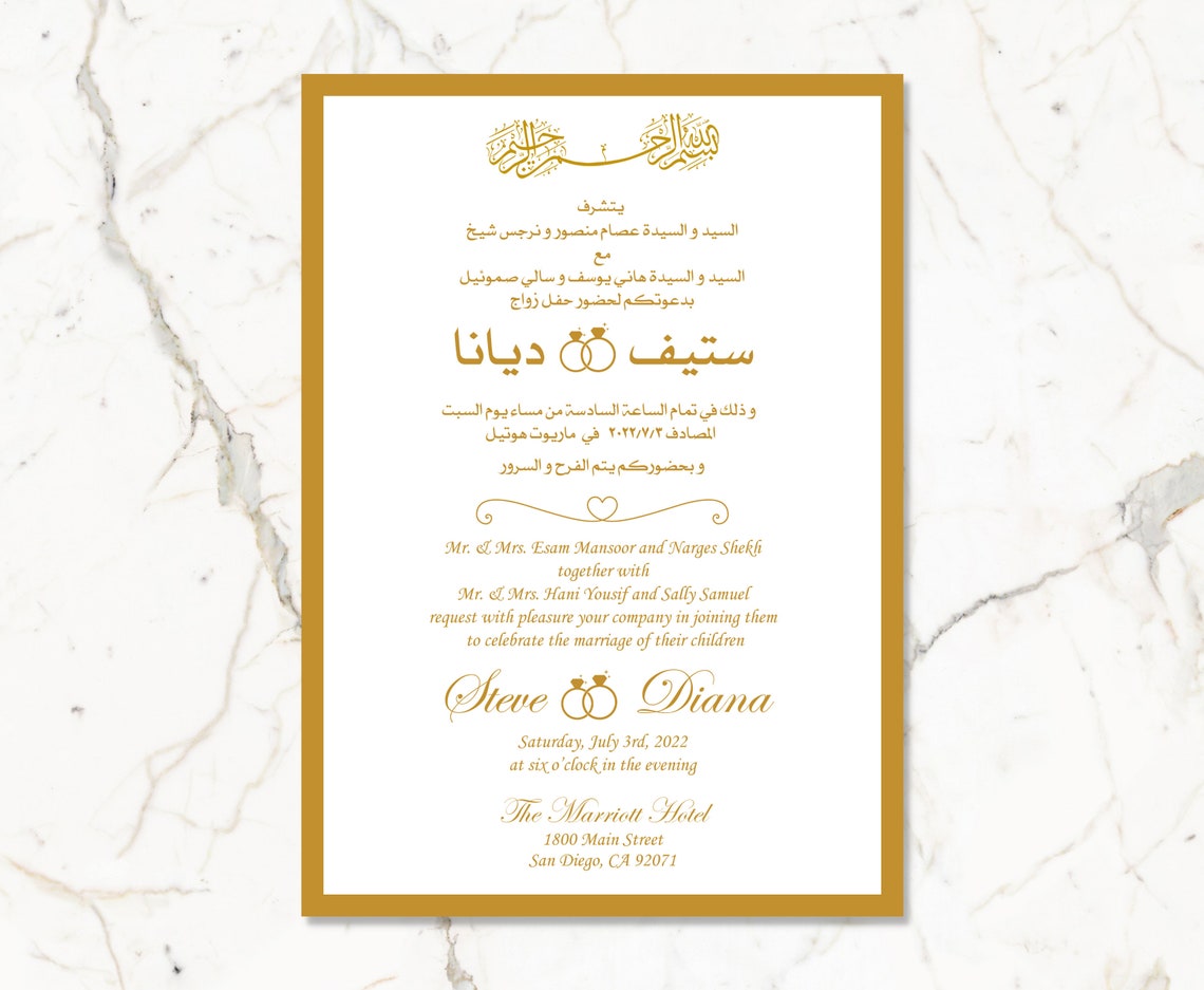 Arabic Wedding Invitation Printable/wedding Invitation | Etsy