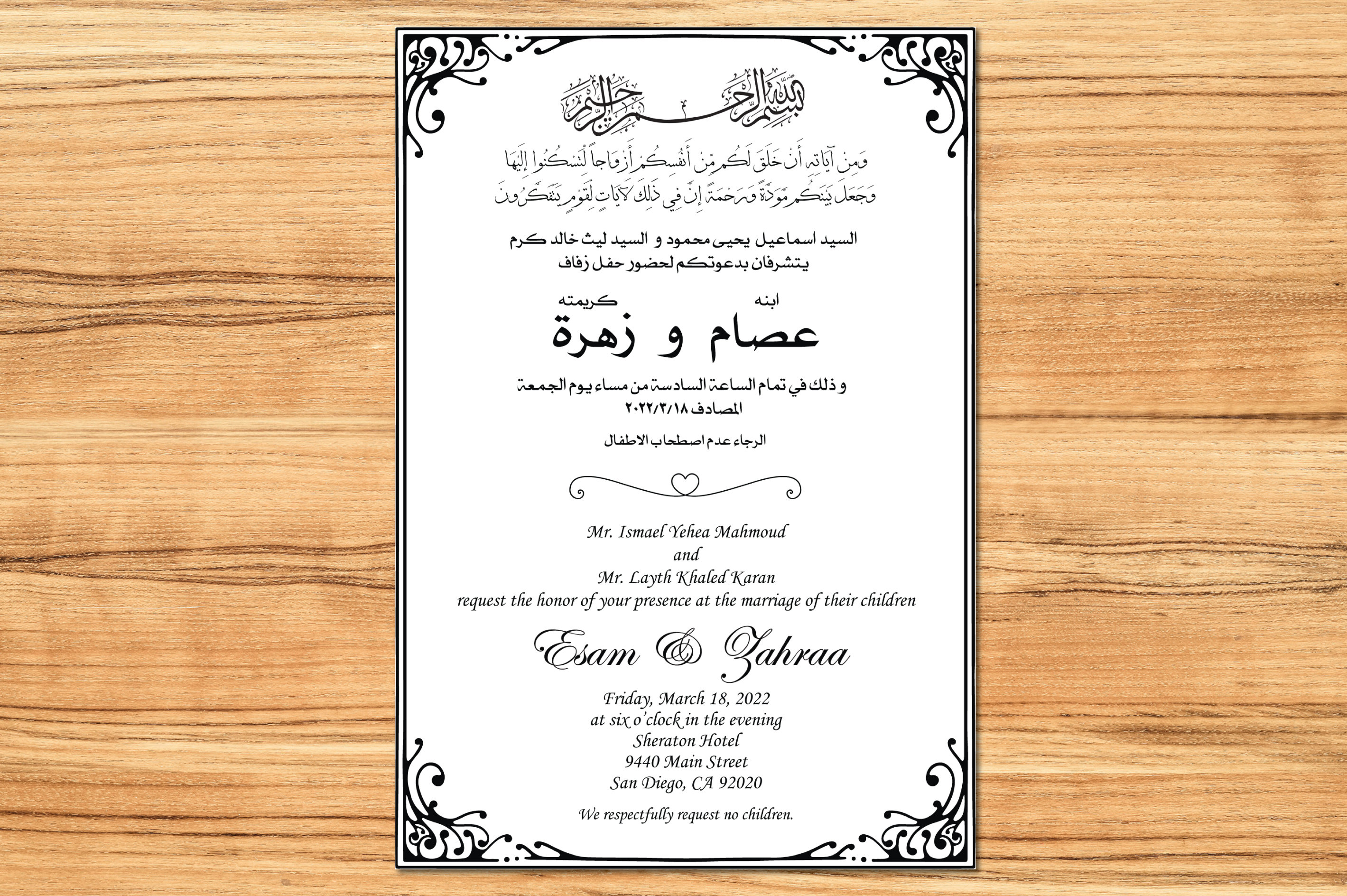 Arabic Wedding Invitation Printable/wedding Invitation | Etsy