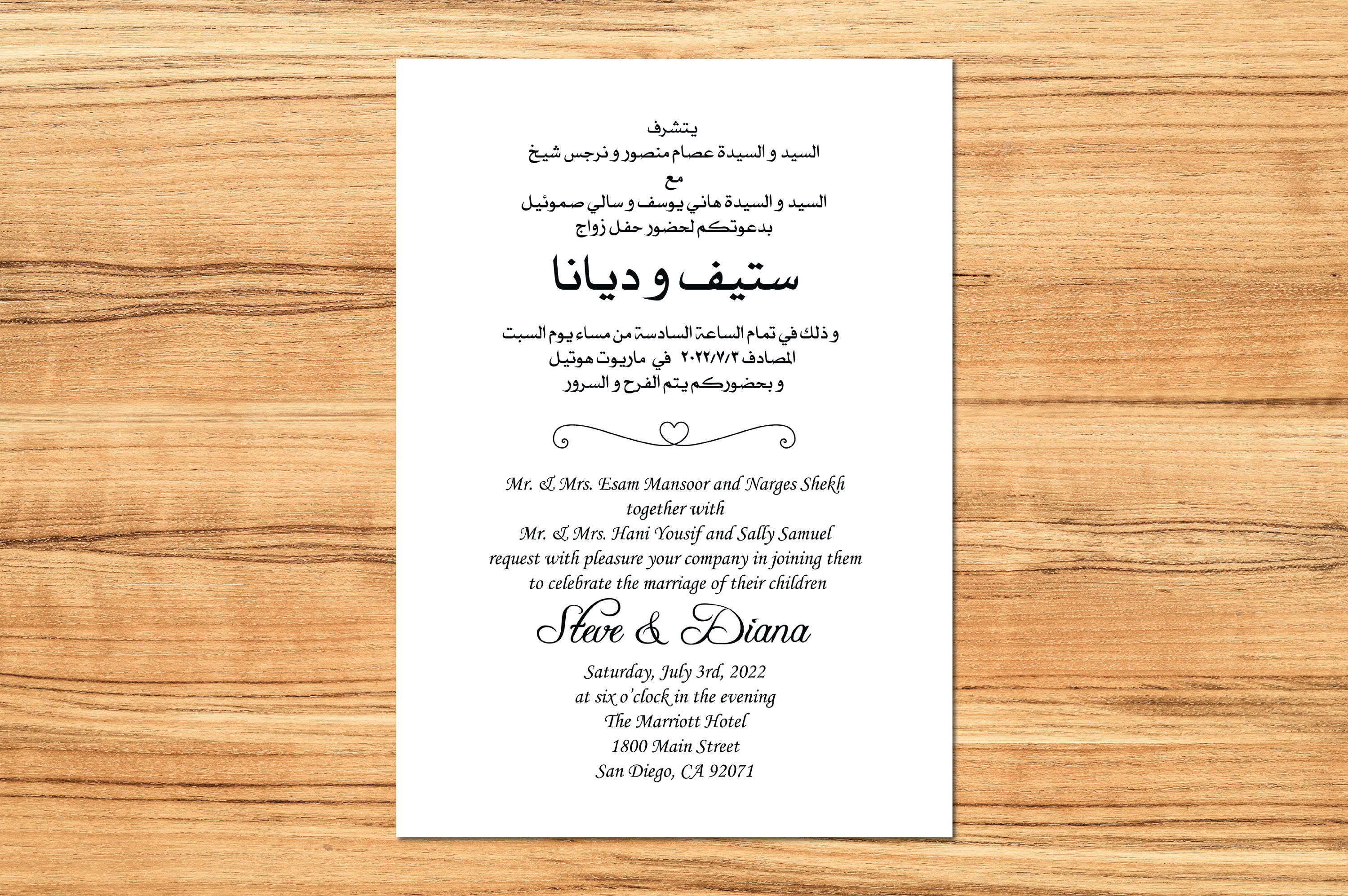 Arabic Wedding Invitation Printable/wedding Invitation | Etsy