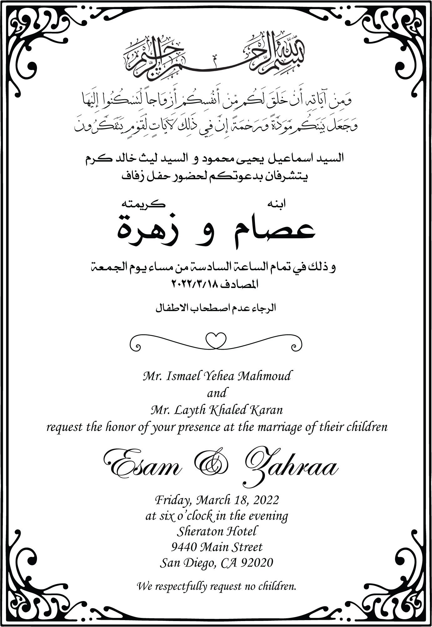 Arabic Wedding Invitation Printable/wedding Invitation | Etsy