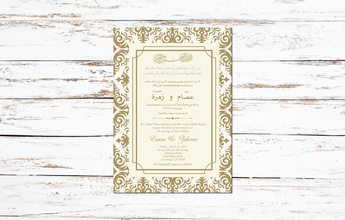 Arabic Wedding Invitation Printable/wedding Invitation | Etsy