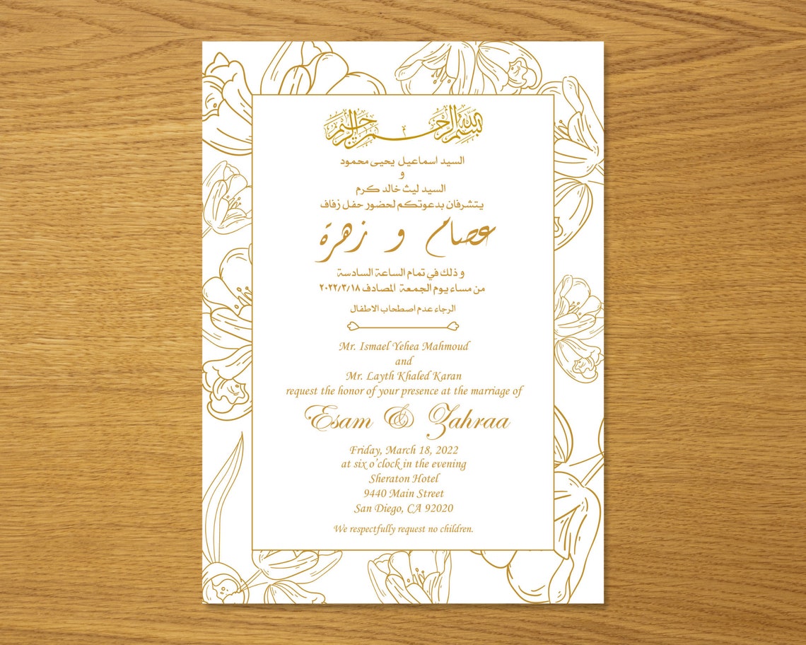 Arabic Wedding Invitation Printable/wedding Invitation - Etsy