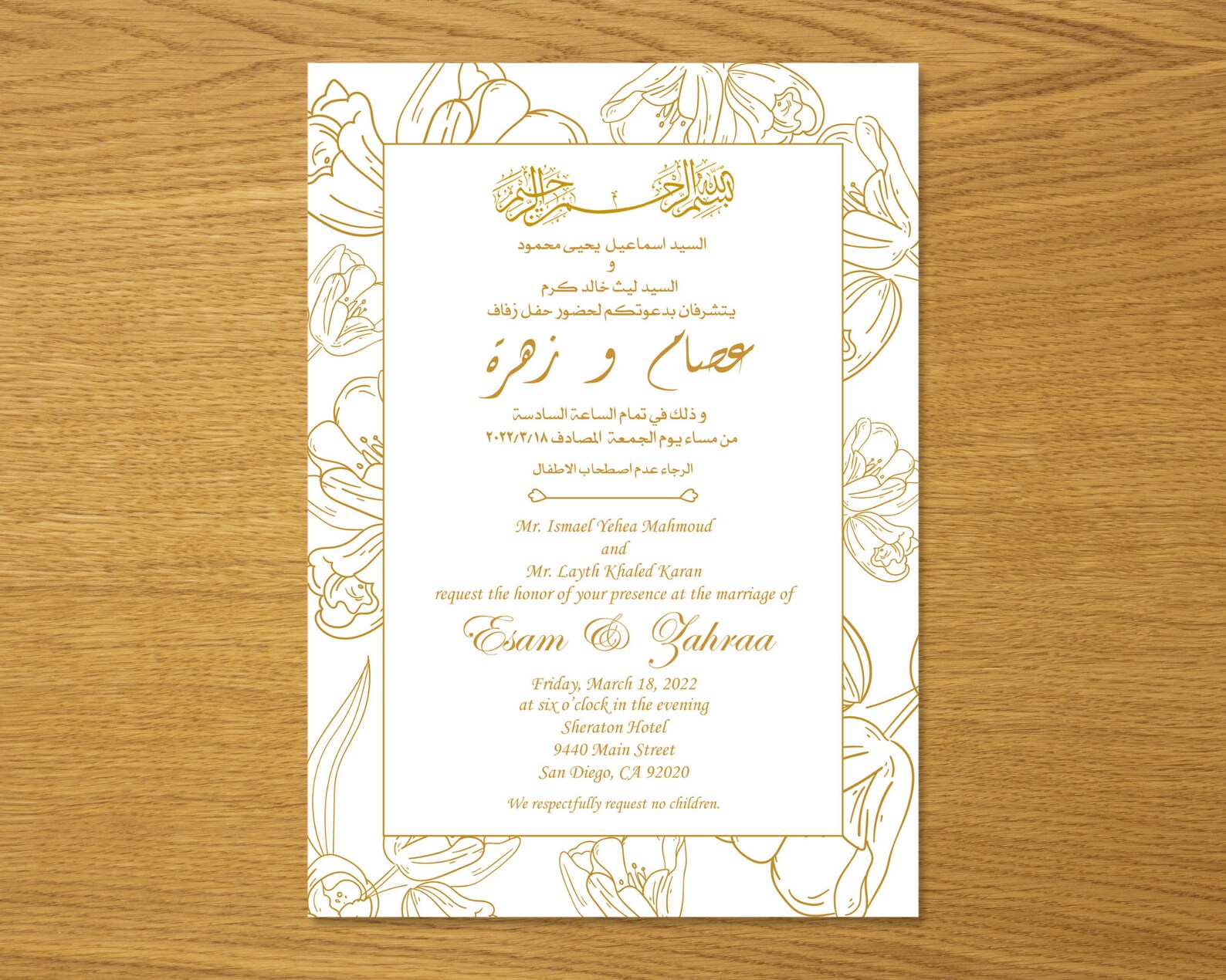 Arabic Wedding Invitation Printable/wedding Invitation - Etsy