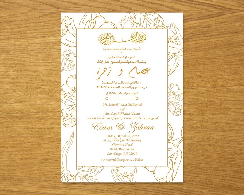 Arabic Wedding Invitation Printable/wedding Invitation - Etsy