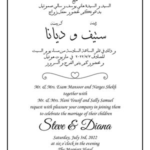 Arabic Wedding Invitation Printable/wedding Invitation - Etsy