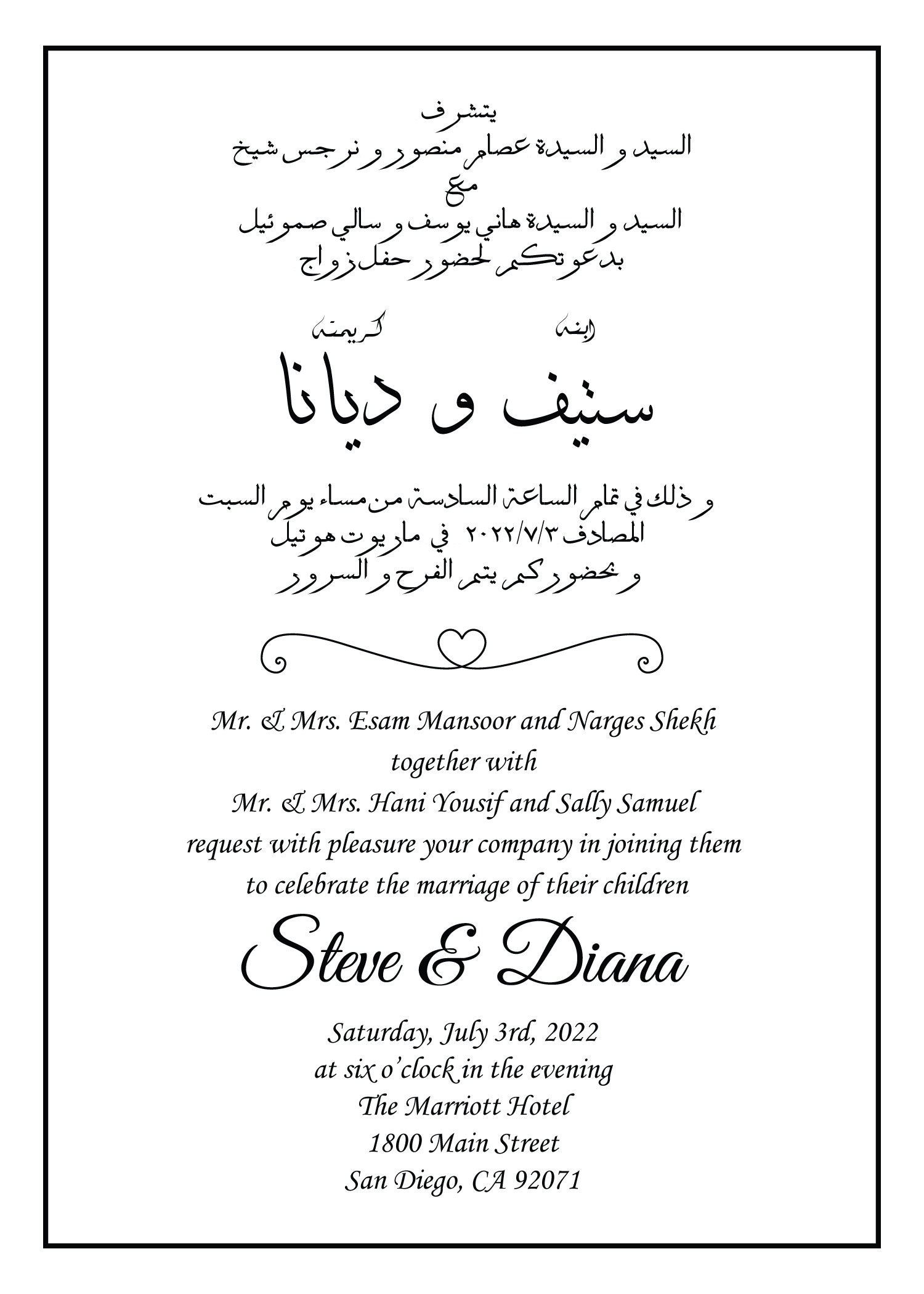 Arabic Wedding Invitation Printable/wedding Invitation - Etsy