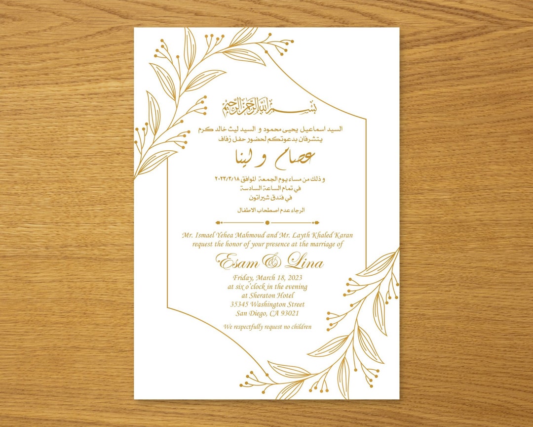 Arabic Wedding Invitation Printable/wedding Invitation Template/arabic ...