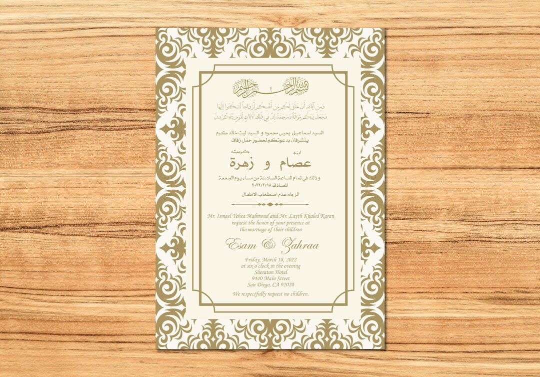 Arabic Wedding Invitation Printable/wedding Invitation - Etsy
