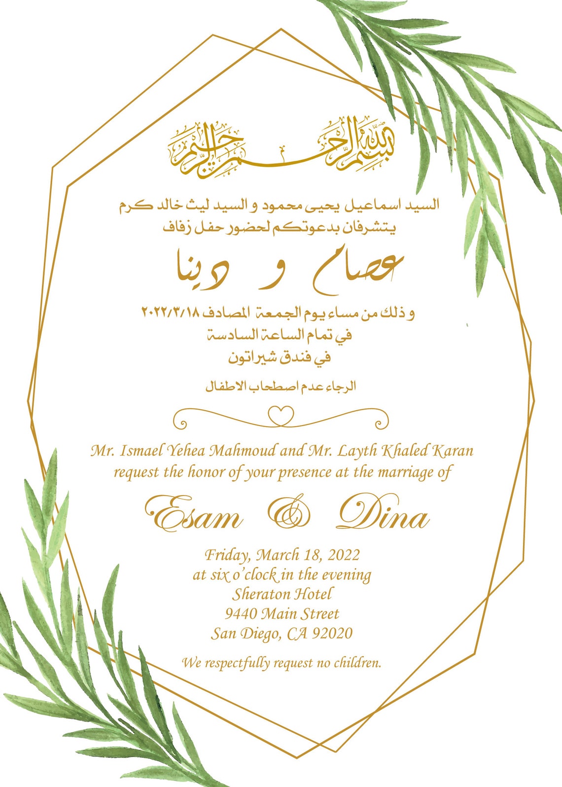 Arabic Wedding Invitation Printable/wedding Invitation - Etsy