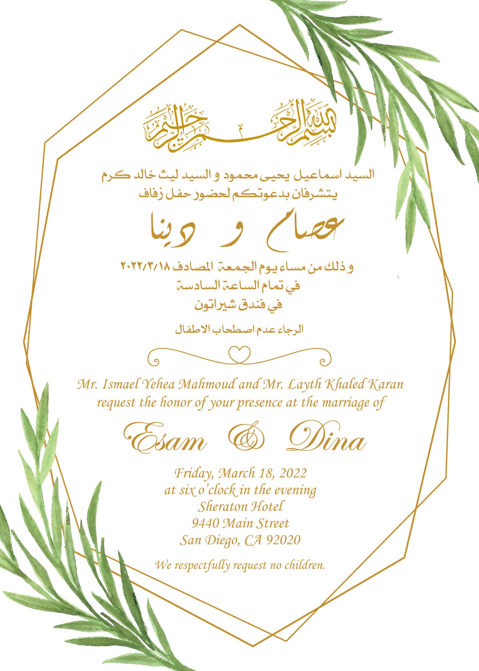Arabic Wedding Invitation Printable/wedding Invitation - Etsy