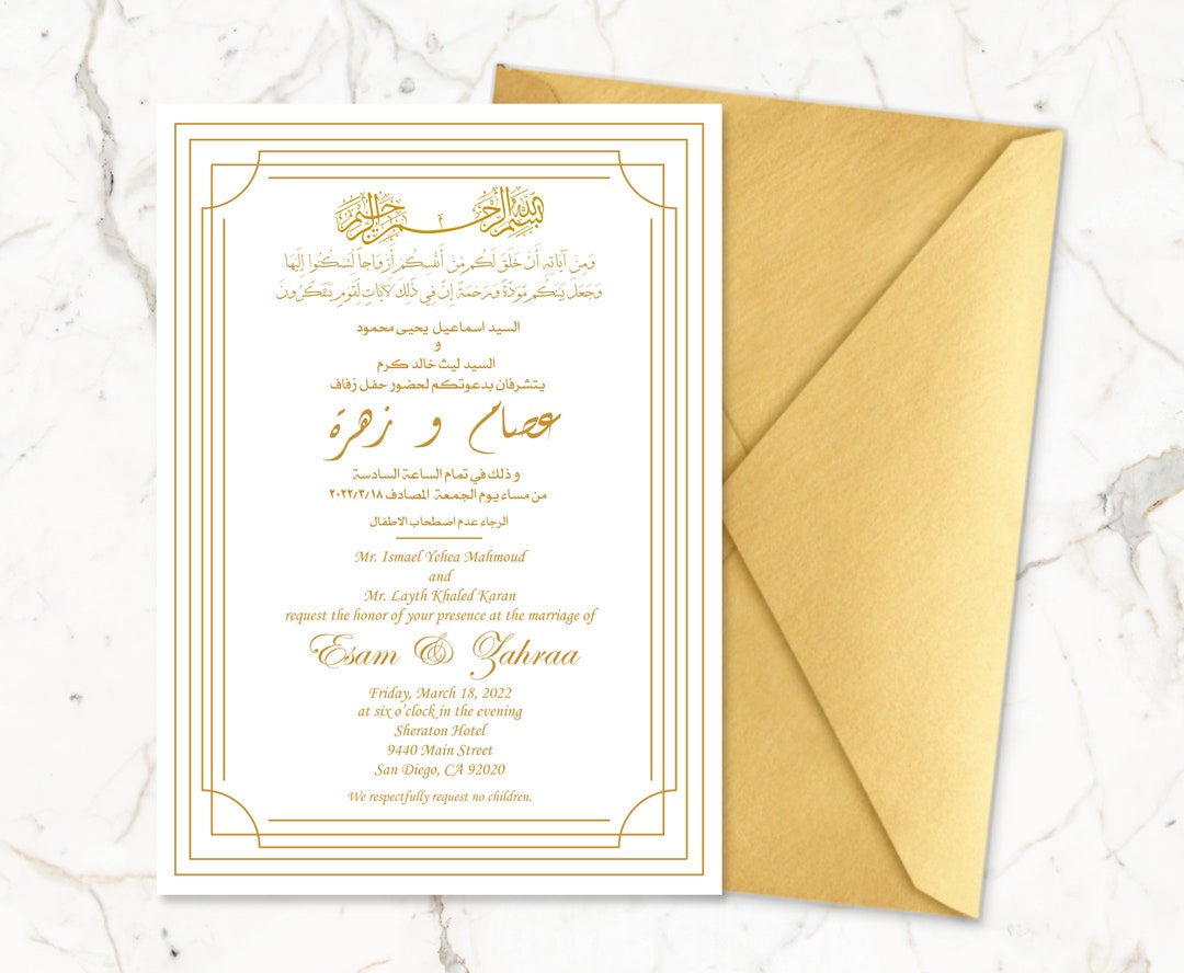 Arabic Wedding Invitation Printable/wedding Invitation Template/arabic ...