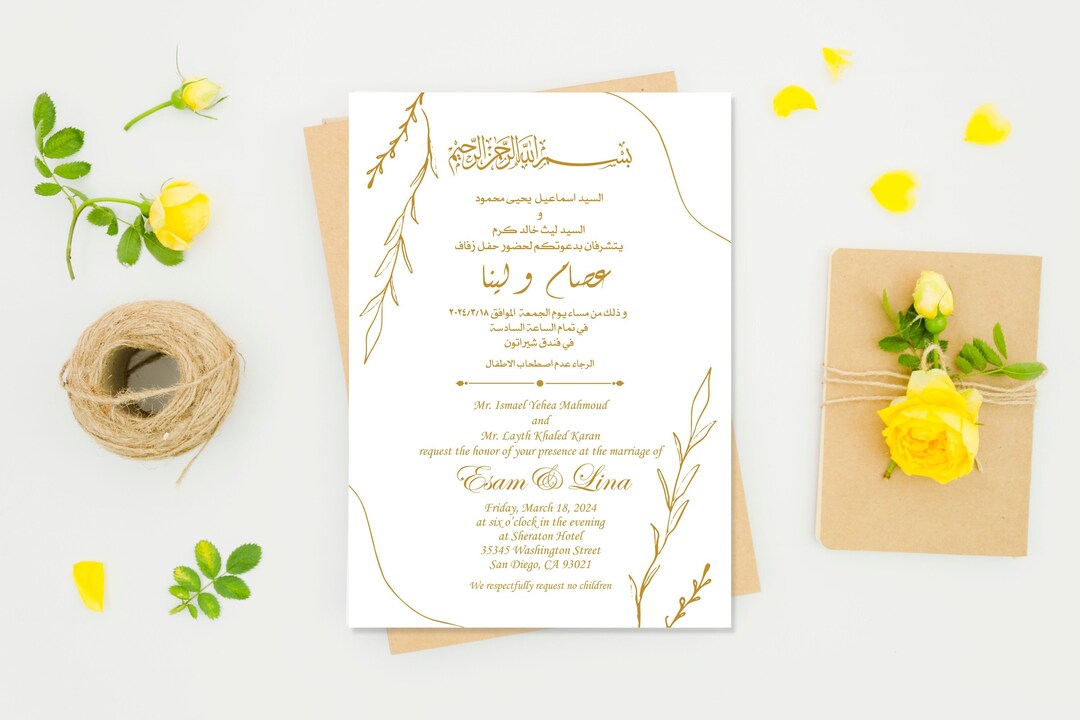 Arabic Wedding Invitation Printable/wedding Invitation Template/arabic ...